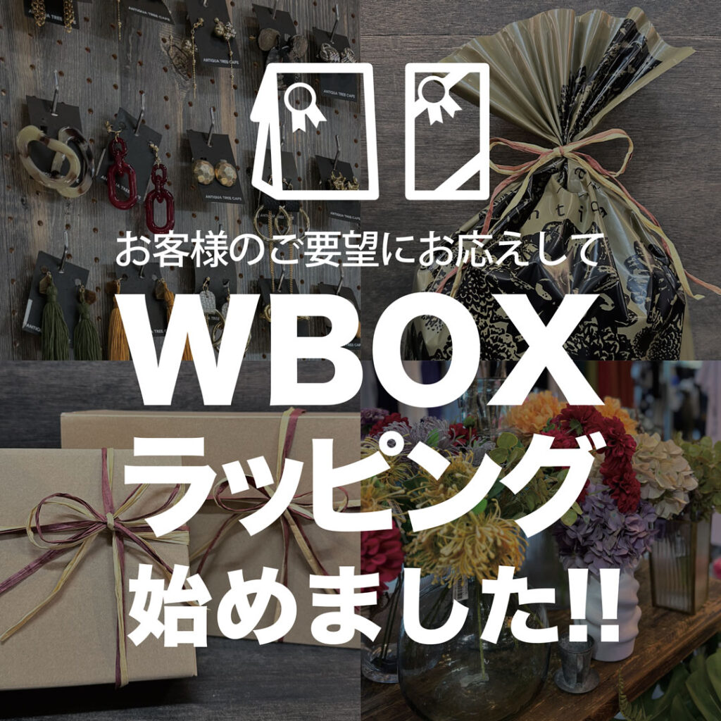 WBOX ラッピング始めました | WHATAWON（ワタワン）