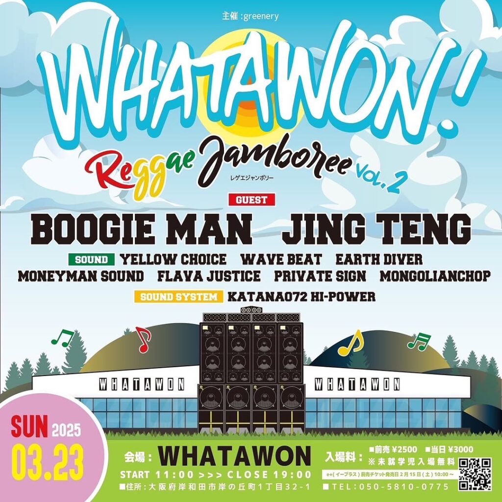 2025年1月3日 お正月といえば？おもちつき | WHATAWON（ワタワン）