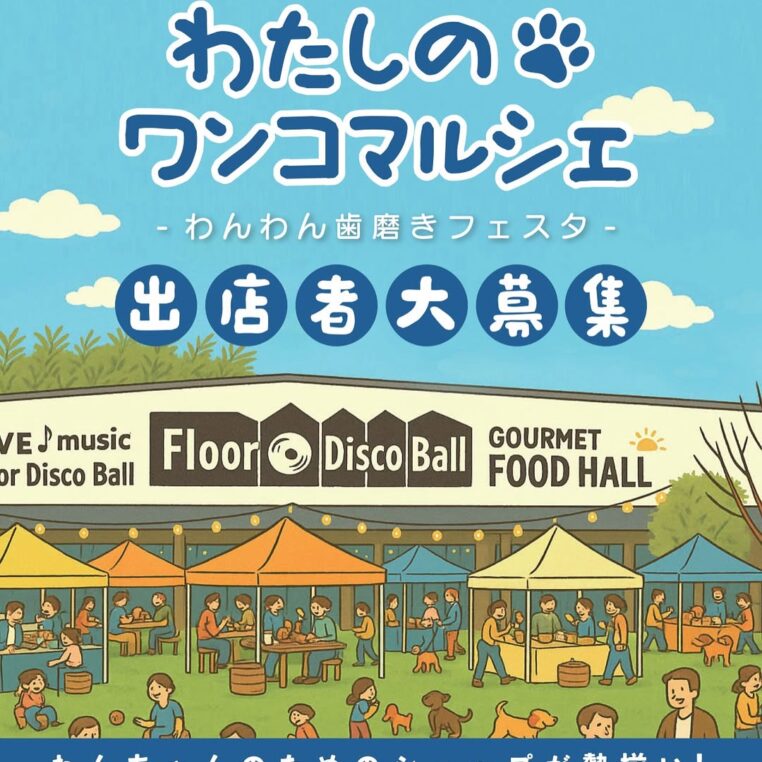 2025年3月29日 賞金最大1万5千円⁈カラオケ好き集まれ！ | WHATAWON（ワタワン）