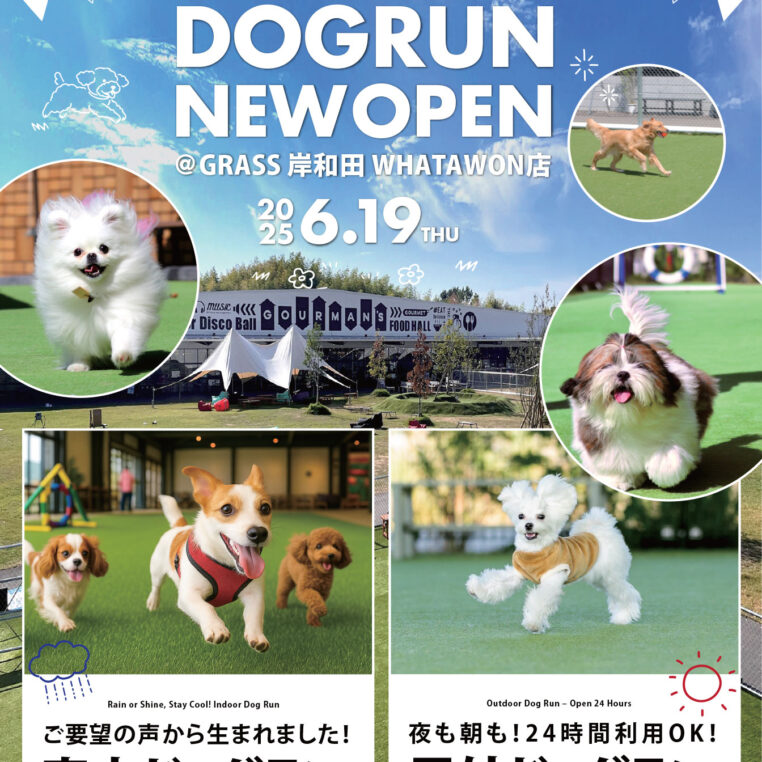 10/25(土)ワタワン秋のカラオケ大会開催 | WHATAWON（ワタワン）