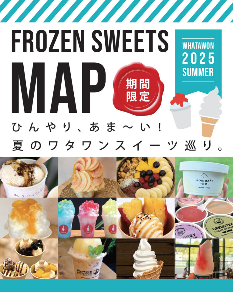 WHATAWON全体を巡って、話題の「Frozen Sweets MAP」を楽しもう！ | WHATAWON（ワタワン）